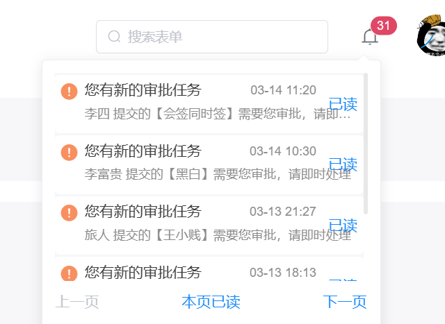 用户 登录 Wflow